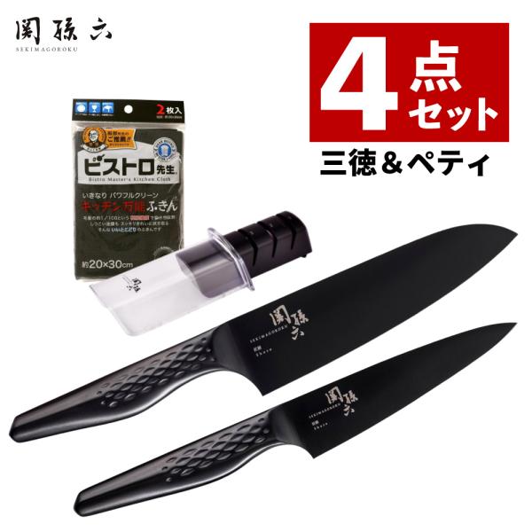 【三徳＆ペティ＆ふきん＆シャープナー セット】(1) 貝印 関孫六 匠創・漆黒 三徳包丁 165mm AB5191(2) 貝印 関孫六 匠創・漆黒 ペティナイフ 120mm AB5190(3) ビストロ先生 キッチン万能ふきん 2枚入り(4...