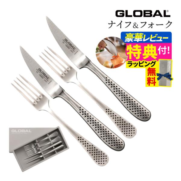 ※こちらの商品はステーキナイフ＆フォークセット２組セットです。