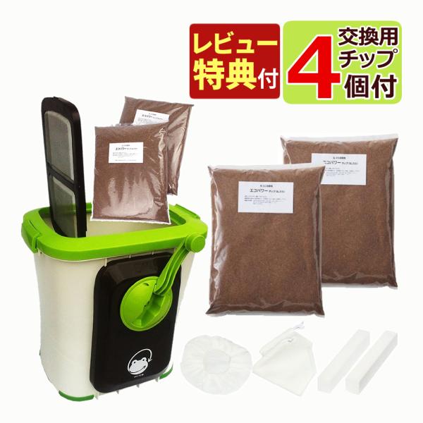 電気不要の エコクリーン 自然にカエル S は、 微生物 の力で 生ごみ を 分解 。 屋内設置 可能で 消臭 効果もあり、 小型 で キッチン に最適な 家庭用 生ごみ処理機 です。