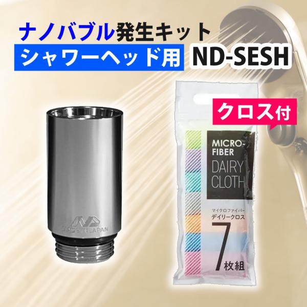 （生産国）日本ナノバブルは1μm未満の超微細な泡。毛穴より小さいサイズで、皮脂や汚れの原因にしっかり届きます。ナノバブルサイズは自社測定による平均粒径（約94.5nm）通常の水道水と比べて、ファンデーションや頭皮の汚れが落ちやすい傾向がデジ...