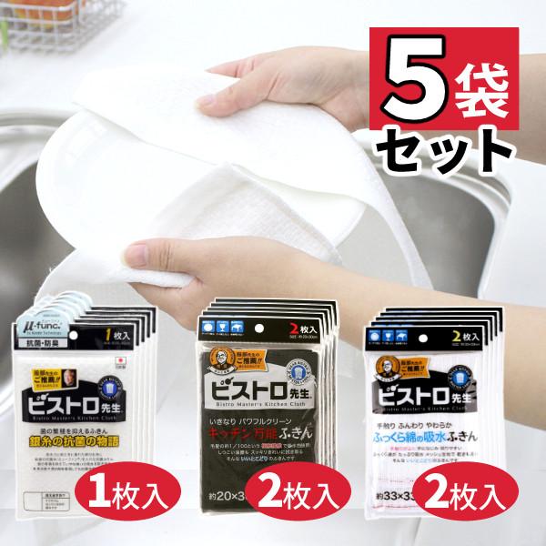 【選べるふきん5袋セット】 ふきん サンベルム ビストロ先生 銀糸の抗菌の物語 K58000・ふっくら綿の吸水ふきん K73013・キッチン万能ふきん K32912［ビストロ先生シリーズ］は食器ふき、台ふきん、どちらでも使えるふきん。どの ...