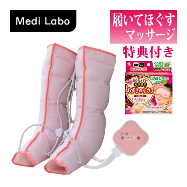 Medi Labo 着圧 エア フット マッサージャー は、家庭用 医療機器 として認証された 管理医療機器 です。ブーツ型 マッサージャー を履くだけで、足先 から 足首 、ふくらはぎ へと段階的に 加圧 する 独自 の 着圧 理論 によ...