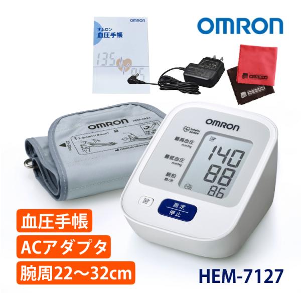 オムロン 上腕式血圧計 HEM-7127 ＆血圧手帳＆専用ACアダプタ＆クロス 4点セットOMRON 腕に巻き付けるタイプ場所を取らないコンパクトタイプの血圧計●最高血圧、最低血圧、脈拍の3つの指標を測定できます。●30回分の過去の血圧値を...