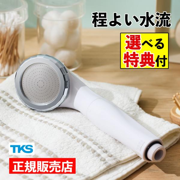 便利なバスグッズ4種から選べる特典付TKS ファインバブル シャワーヘッドAvanti Fine Comfortアヴァンティ ファイン コンフォート TK-A101Eライフスタイル＆ビューティケアのバランス型。差し湯によるファインバブル 温...