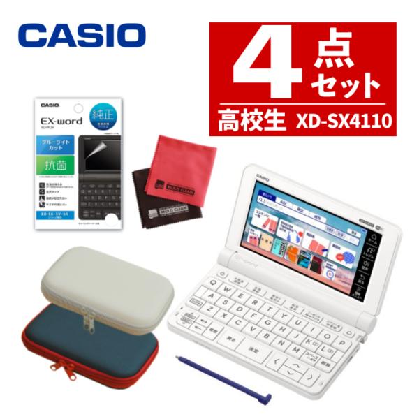 電子辞書の刻印は別途ご購入いただく必要がございます。本体との同時購入となります。電子辞書と一緒にカートに入れてご購入ください。 ----------------------------高校生向けモデルにメーカー純正液晶保護フィルムを同梱した...