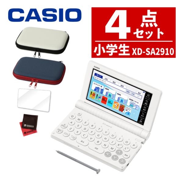 カシオ 電子辞書 エクスワード XD-SA2910 小学生 モデル 2026年発売 英語 英検 英和 和英 国語 漢検 EX-word CASIO 辞書 XDSA2910