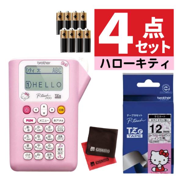 大人気のおすすめキャラクターテープ付き！ (ハローキティ) ブラザー PT-J100KTP ハローキティピンク ピータッチ ＆ ハローキティホワイトテープ[TZe-HW31] PT-J100 ptJ100 ＆ 電池 ＆ クロス従来のキーボー...