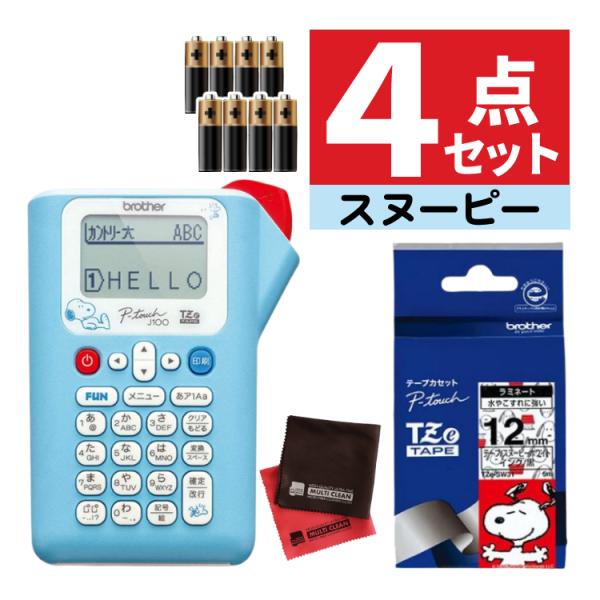 大人気のおすすめキャラクターテープ付き！ (スヌーピー)ブラザー PT-J100SNL スヌーピーライトブルー ピータッチ ＆ スヌーピーホワイトテープ[TZe-SW31] PT-J100 ptJ100 ＆ 電池 ＆ クロス従来のキーボード...