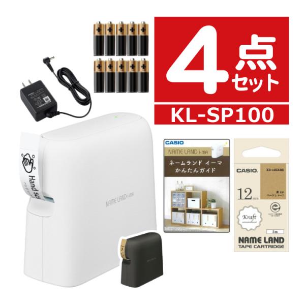 カシオ ネームランド i-ma[イーマ] KL-SP100カシオ のラベルライター ネームランド KL-SP100は、 リビング や キッチン、クローゼット や 子供部屋、おもちゃ などの 収納・整理整頓・書類整理・お名前シール・アルバム・...