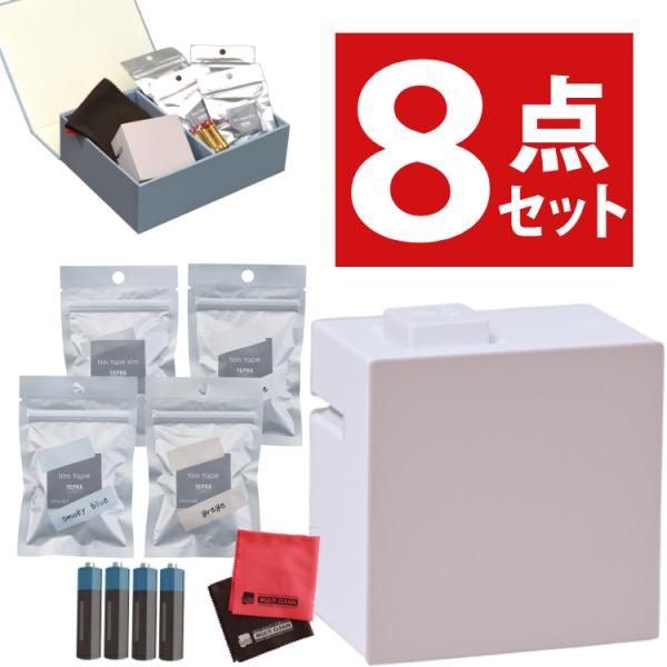 キングジム テプラ LR30 HL リラージュ テープ4種 + 収納ボックス セット ラベルライター ラベルプリンター テプラ Liteテプラ 本体キングジム のラベルライター テプラライト LR30は、リビング や キッチン、クローゼット...