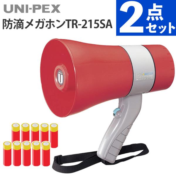UNI-PEX ユニペックス TR-215SA は 防滴 メガホン として IP65 の 防水 防塵 性能 を備えた ハンドメガホン です。6W 出力 の 拡声器 で 音声明瞭 な 音声拡声 が可能 で、サイレン付き や ホイッスル機能 に...