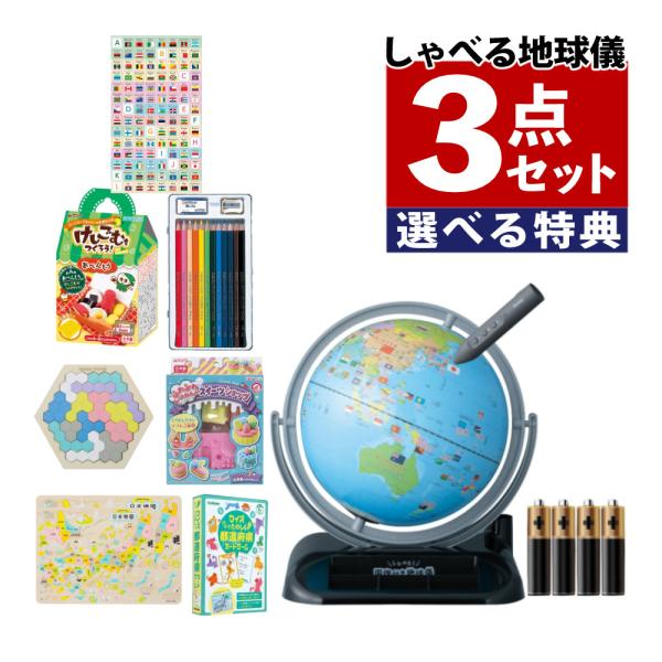 見て！触って！聞いて学ぶ！ しゃべる地球儀、地図の文字も読みやすい25cm球耳で聴いて学べる「音声機能つき」専用タッチペンで国や国旗をタッチするとタッチペンが世界各国の国情報を教えてくれます。目で見て学べる「国旗つき」世界の約195カ国の国...