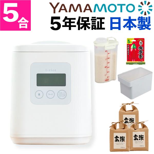 （生産国）日本精米中のモータ回転数を段階的に制御し、パワーロスの少ないダイレクト駆動式モータにより、砕米率2％以下に抑え、温度上昇を軽減させました。2つの技術を組み合わせ、負担をかけすぎずに芯までふっくりとしたお米に仕上げます。玄米・2分づ...