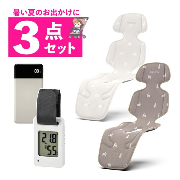 真夏の暑さから赤ちゃんを守るために生まれた、スマートで静かな送風シートです。●直接冷感の「ダイヤモンドメッシュ」採用通気性がよく、蒸れにくい。汗っかきな赤ちゃんもさらっと快適。●風量は1.5倍アップ（※自社従来製品比）真夏の暑さにも対応でき...