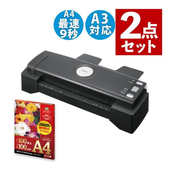 ラミネーター A4 本体 機械 小型 ラミネート ラミネートフィルム 6本ローラー フィルム