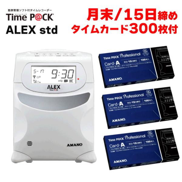 「TimeP@CK ALEX」は、紙式タイムカードモデルとして初めて PCとの通信機能を大幅に強化。さらにオプションとして、タイムレコーダーからインターネット経由での打刻データ取り込みが可能。直行・直帰勤務のある従業員様向けにスマートフォン...