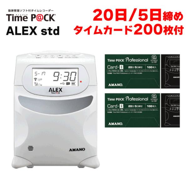 「TimeP@CK ALEX」は、紙式タイムカードモデルとして初めて PCとの通信機能を大幅に強化。さらにオプションとして、タイムレコーダーからインターネット経由での打刻データ取り込みが可能。直行・直帰勤務のある従業員様向けにスマートフォン...
