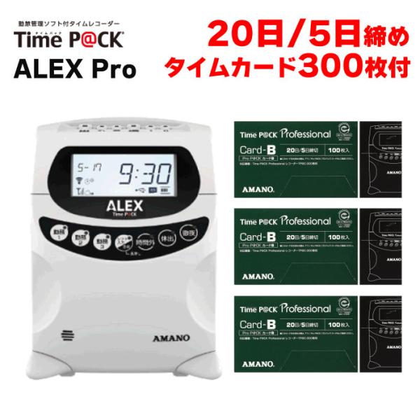 「TimeP@CK ALEX」は、紙式タイムカードモデルとして初めて PCとの通信機能を大幅に強化し、有線LAN／無線LANに標準対応。さらにオプションとして、タイムレコーダーからインターネット経由での打刻データ取り込みが可能。直行・直帰勤...