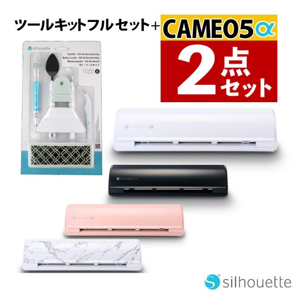 カッティングマシン シルエットカメオ5 シルエット カメオ5 シルエットカメオ プロッター 静電マット シルエットジャパン シルエットカメオ5α シルエットカメオ5アルファ カメオ5α カメオ5アルファ SILH-CAMEO-5A ホワイト...