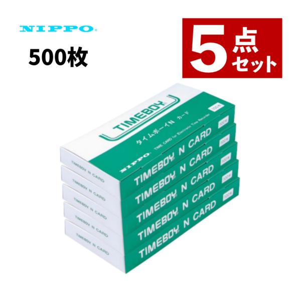 タイムボーイシリーズなどで使える打刻印字のみのタイムカード（対応タイムレコーダー）（タイムボーイシリーズ）タイムボーイ(無印)、タイムボーイ２、タイムボーイ３、タイムボーイ5、タイムボーイ６、タイムボーイ７、タイムボーイ８、タイムボーイ8プ...
