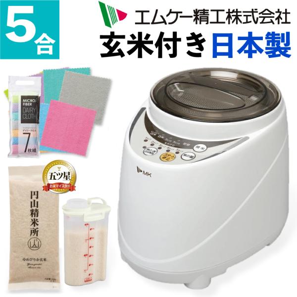●精米したお米は、短期間で酸化が進んでしまうため、おいしいご飯を味わうには、その都度精米するのが一番●精米バスケットの中で精米羽根が回転して玄米をムラなく精米●お米に無理な力がかからず一粒一粒優しく精米できる●遠心分離方式でぬかを精米バスケ...
