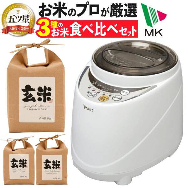 ●精米したお米は、短期間で酸化が進んでしまうため、おいしいご飯を味わうには、その都度精米するのが一番●精米バスケットの中で精米羽根が回転して玄米をムラなく精米●お米に無理な力がかからず一粒一粒優しく精米できる●遠心分離方式でぬかを精米バスケ...