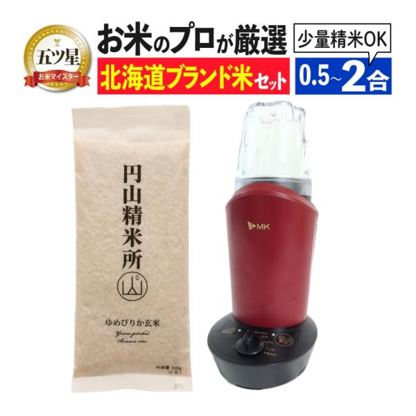 小型精米機「ライスロン」は、独自の精米技術で割れ米をきわめて少なくします。凹凸のない精米バスケットと特殊形状の羽根で、お米を滑らかに対流させ、割れ米を防ぐことを実現しました。12段階の分づきコースや、3段階の胚芽コース、３段階の白米コース、...