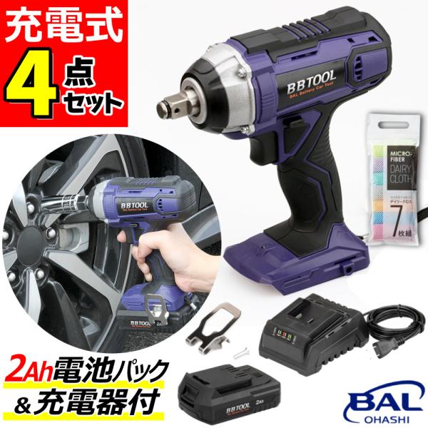 セット内容1）大橋産業 BAL BB TOOL 充電式インパクトレンチ No.50002）大橋産業 BAL BB TOOL リチウムイオン電池専用充電器 No.51013）大橋産業 BAL BB TOOL 2Ah リチウムイオン電池パック ...