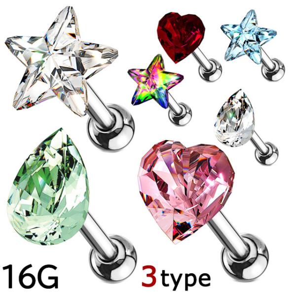 カラバリ豊富でプチプラ♪定番人気のハート、スター、ティアドロップモチーフのボディピアス。クリスタルモチーフがキラキラと上品に煌めきます☆リーズナブルなので重ね着け用や、色によって印象も変わるので気分やコーデに合わせた使い分け用に複数買いもオ...