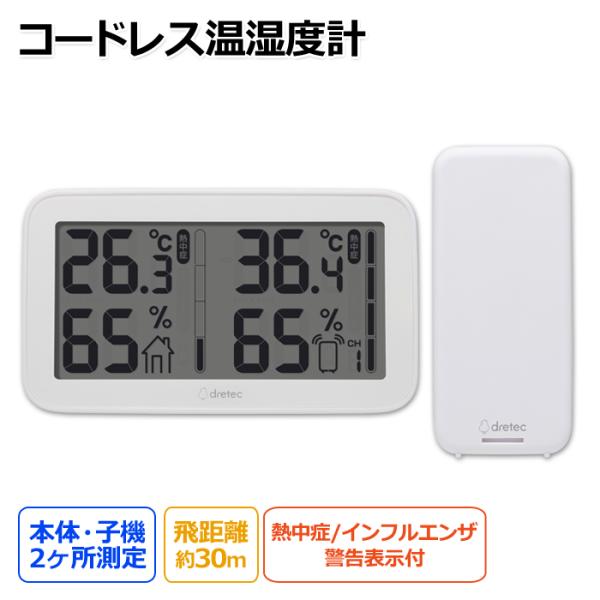 ■商品特徴・離れた部屋の温度・湿度を測定してモニタリング・複数の部屋の温湿度管理に・屋外と室内の温湿度を把握したい方に・急激な温度変化によるヒートショック対策に・最大4か所の温湿度をモニタリングできる（別売の子機を2台増設した場合）・熱中症...