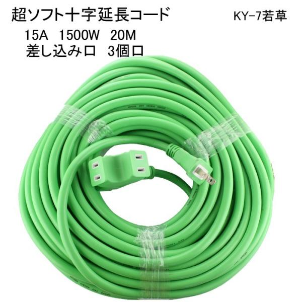 ■商品特徴：冬でも硬くなりにくく、耐寒性にすぐれている■ご使用上の注意合計1500Ｗ以下で御使用下さい・たばねて使わない・水のかかるところでは使わない・加熱しない・重いものをのせない
