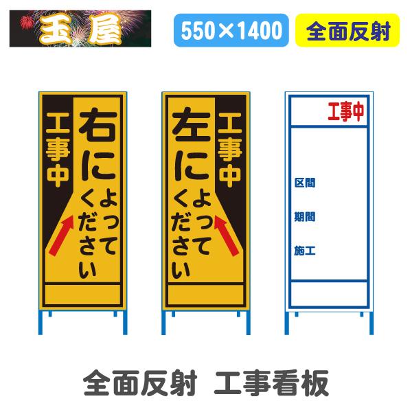 ※1点の価格ですセレクトボックスよりご希望の商品をお選びください路上工事の注意喚起に 種類豊富な枠付き自立式の工事標識工事現場でよく使用されているサイズです！★550サイズ看板4台単位のご注文で送料無料異なる種類の550サイズ看板との組み合...