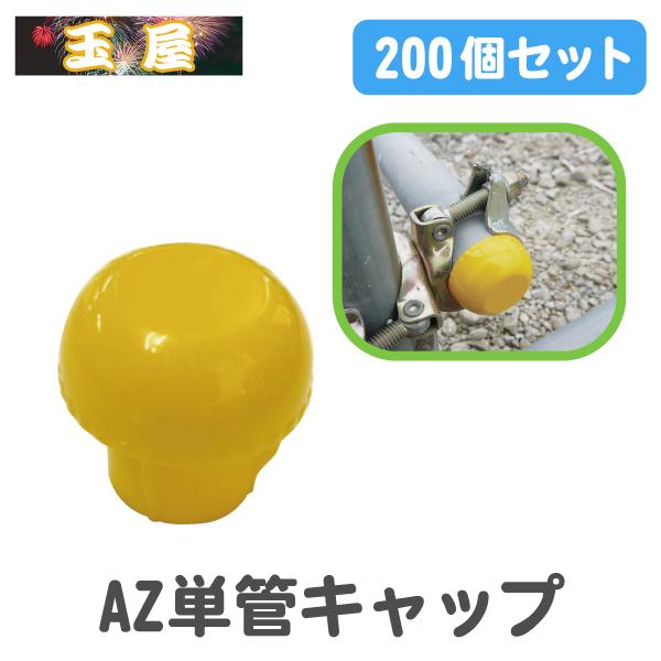 ●燃やしても有害ガスを発生しません。●単管及び鉄筋キャップＤ19〜Ｄ25兼用です。●材質：PP●重さ：1個14ｇ★送料区分『小型送料』商品画像の送料表をご確認ください【同梱可能数：1】北海道、沖縄、離島、または福山通運中継エリアの場合、送料...