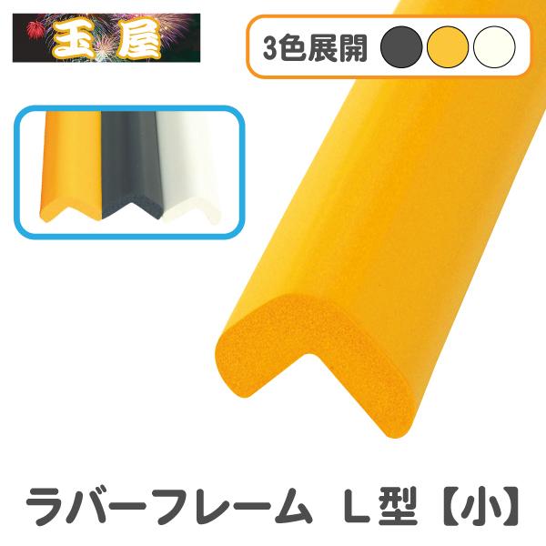 ※1点の価格ですセレクトボックスよりご希望の商品をお選びくださいアングルタイプのフレーム看板枠、その他壁面コーナー等にお使い頂けます。接触面の素材によって色素が付着する場合があります。石油類・薬品等が触れる場所では使用できません。発泡ゴムの...