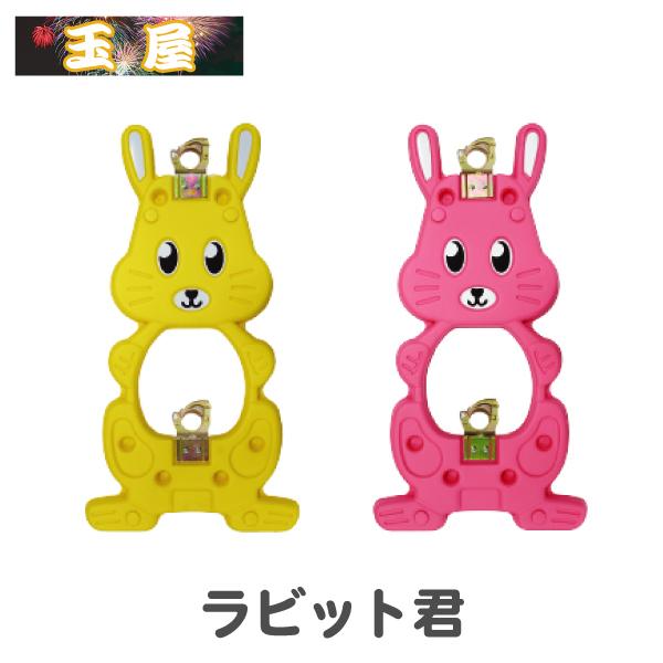【メーカー直送品につき個人宅への配送ができません！※法人名必須】※1点の価格ですセレクトボックスよりご希望の商品をお選びください道路工事などのバリケードとしてかわいいラビットが道路をガードします。ラビット本体と単管取付金具の接着方法が更新さ...