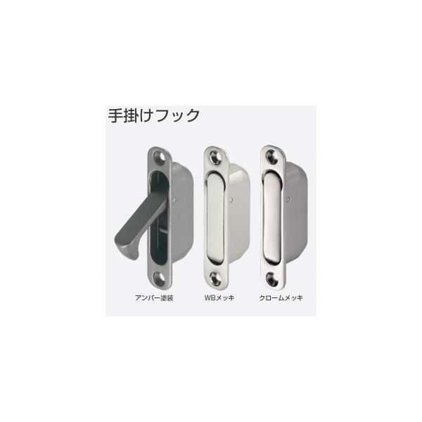 手掛けフック(引戸の木口取り付け用取手手掛)使用条件:一般住宅屋内用(浴室には使用できません)木口付け●押すと取手部が飛び出して取手やフックになります。●普段、使用しないときは取手部が自重で本体の中に納まってフラットな状態になります。●戸が...