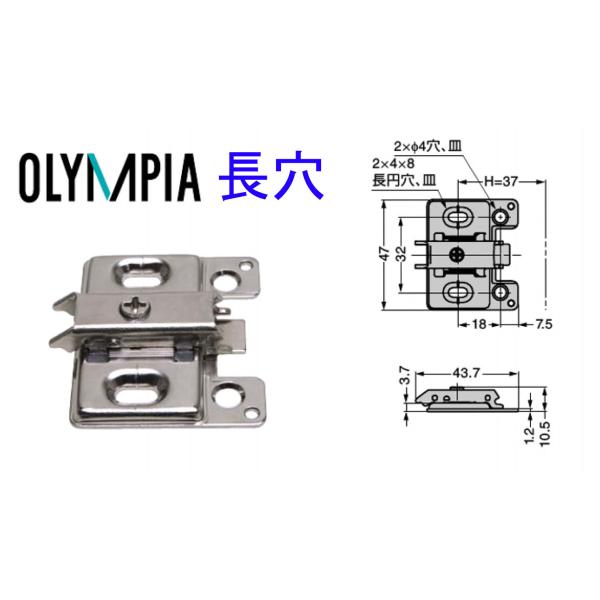 仕様●上下調整機構付（±3 mm）●前後調整機構付（±2 mm）●厚み：0 mm（標準厚）●H寸法はインセット仕様時、扉厚＋42 mmとなります。●GH-360FP使用時では、扉厚＋44 mmとなります。別売品●丸皿タッピンねじ3.5×15...