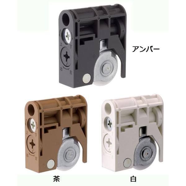 引戸の上下、左右が小口からドライバーのみで調整できる、メンテナンスが容易なベスト　二次元調整戸車です。茶、白、アンバーの３色からお選びください。材質 枠：ポリアミド樹脂　車：ポリアセタール樹脂仕上色: 茶 白 アンバー取付付属ネジ： なべタ...