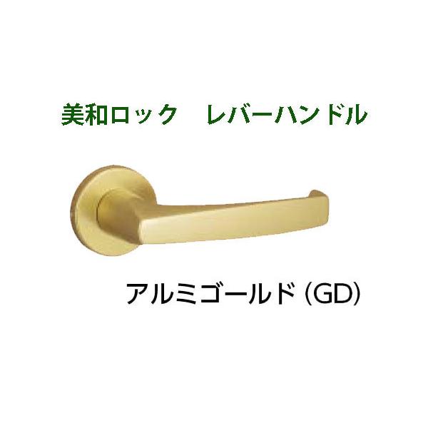 レバーハンドル錠ケースに使用できる　レバーハンドル20型です。扉厚み　33~42mm　アルミゴールド※錠ケースは別途お買上ください