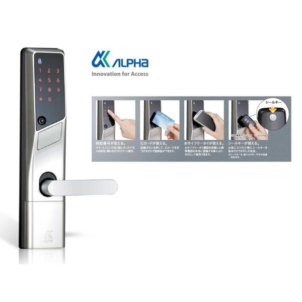 適用扉厚：33mm〜36ｍｍ入退去時のシリンダー交換が不要になります。賃貸住宅物件のオーナー様へシリンダー費用が不要。交換費用が不要。その他、シリンダー交換に関わる手間が不要。edロックPLUSは、暗証番号やICカードで施錠／解錠できる電池...