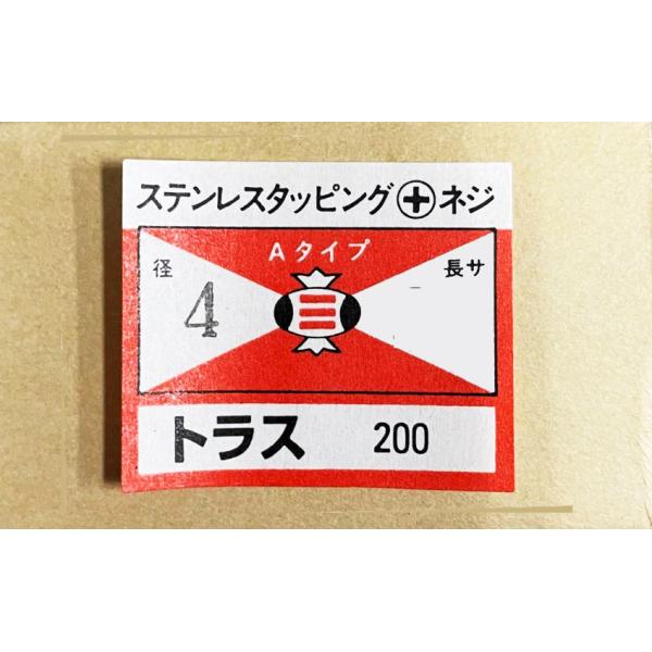 ステンレス(SUS304相当品)タッピング、タッピングビス、タッピングねじ、鉄板ビストラス頭推奨下穴ドリル径　3.2〜3.5mm※箱入りですので　宅急便のみとなります