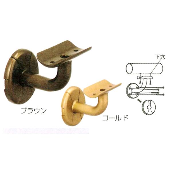 ３５Φの丸棒手摺り用の丸型受け（ブラケット）です。一般的な横型取付タイプで、ビスの穴がカバーで隠せます。Ｍブラウンの手すりにはブラウン色、クリアの手すりにはゴールド、シルバーがベストマッチです。材　質亜鉛合金、ABS樹脂