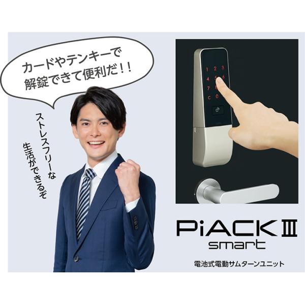 カードとテンキー、2つの認証方式で扉を施解錠できるハイブリッドタイプ。スマートフォン専用アプリ（MIWA Support）を使用することで、スマートフォンからも認証できます。美和オリジナルフォーマットのMIFARE Plusカード、FKLカ...