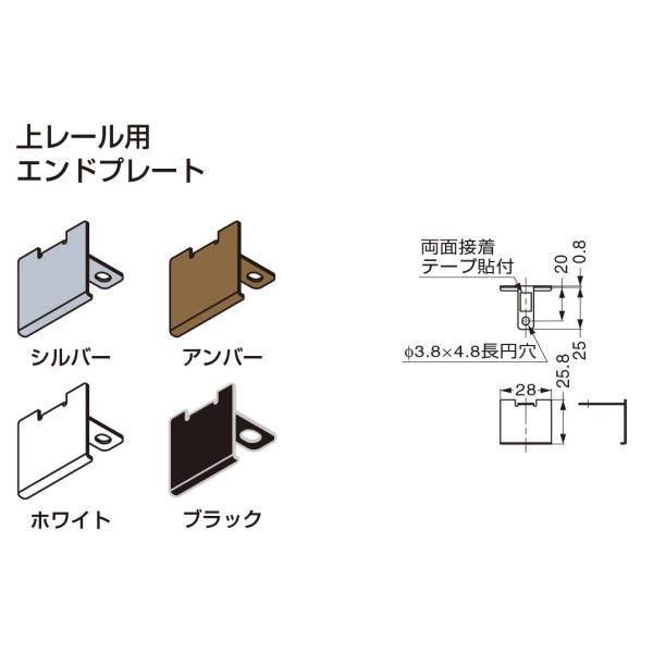 FD５０用上レールの端面を隠すカバー※現場、マンション物件などのまとまったときはお見積りいたします。