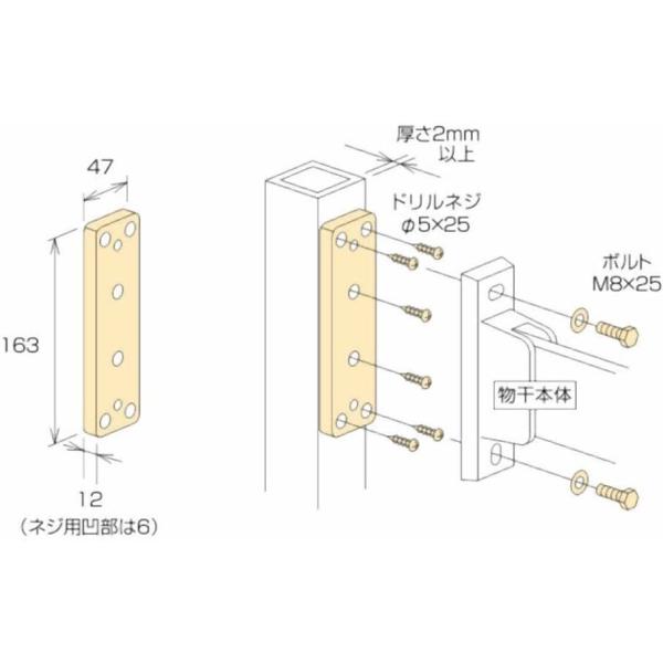 支柱への取付などに使用物干し1本につき1個必要です。金具、ネジ類は付属しております