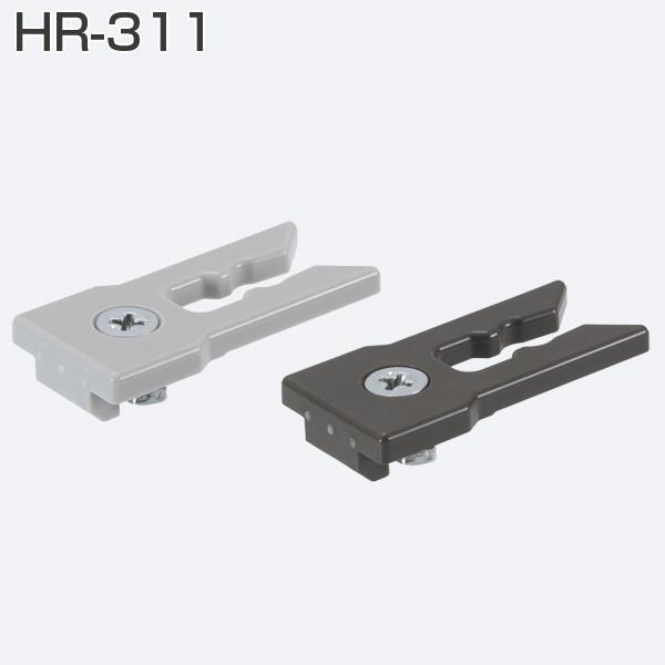 HRシリーズ HR-311(キャッチ)レール取付け後に、後付けできます。戸を開ききった(閉じきった)際に、戸が縦枠に当たる納まりで使用できます。左右引分の中央部に取付ける場合は、レールにHR-150を使用し、レール内ストッパーHR-375を...