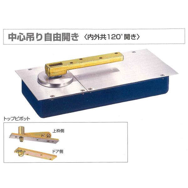 HS-222　生産終了の商品の取替用のセットです本体、トップピボット、アーム、フロアプレート、セメントケース一式です