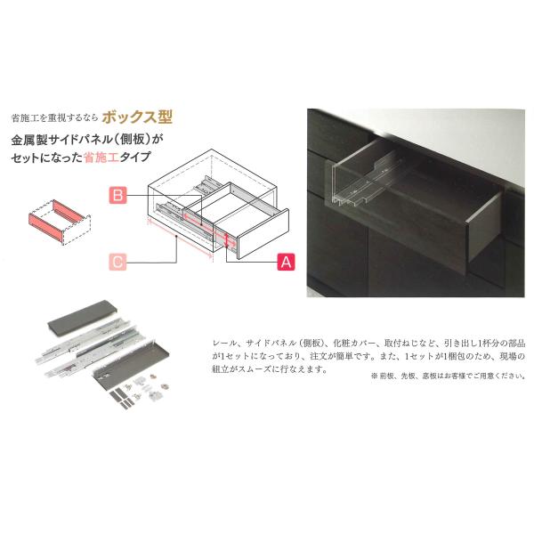 ●レールと金属製サイドパネル（側板）が1セットになった引き出し用スライドレールです。●スライドレールが外側から見えないため、キャビネットなどのデザイン性を損ないません。●レバー操作で簡単に引き出しを取り外せます。販売単位：セット取付ネジ別途...