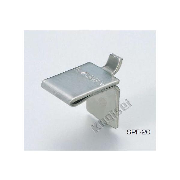 ≪こちらの商品　即日出荷可能です≫ステンレス鋼製棚柱 SP、SPS型の棚受です※棚受けの耐荷重を必ずご確認くださいランプ印　ステンレス鋼製棚柱用棚受　ＳＰＦ−２０材質　本体：ステンレス(SUS304)ヘアーライン　保護テープ付● 「カチッ」...