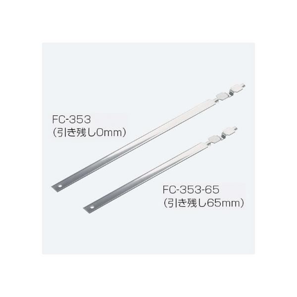 TB-350-H ロングトリガーセット●ロングトリガーセットロングトリガー(FC-353)とFC-351、FC-314、FC-612の4部品がセットになっています。■ロングトリガー[材質]ステンレス鋼[添付品]+皿小頭タッピンねじ 4×16...